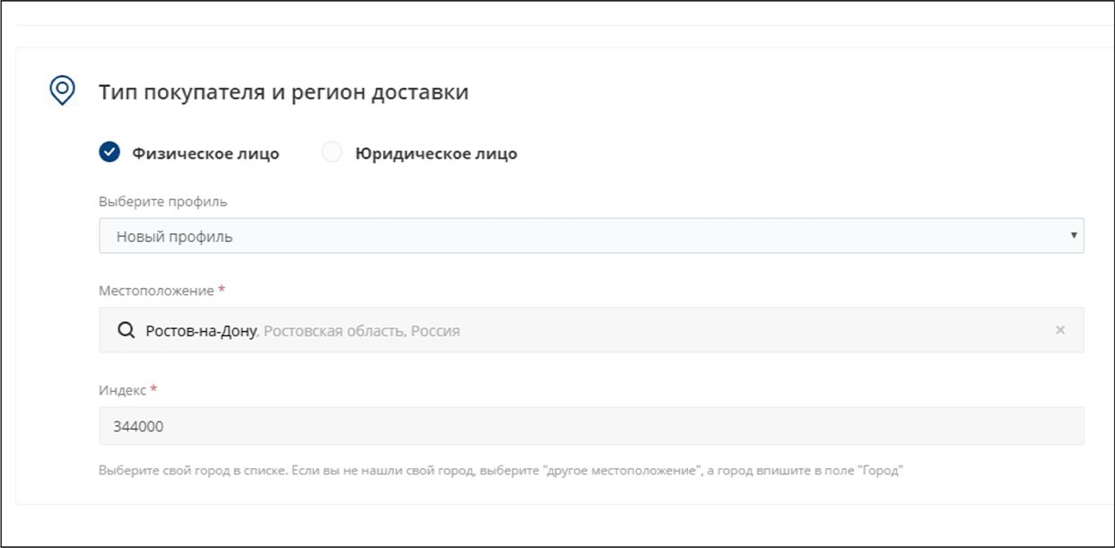 Как купить он-лайн? | «Сплит Центр» Ростов-на-Дону